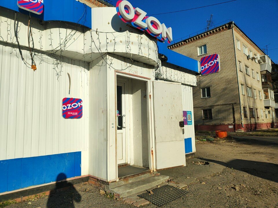Teslimat noktası Ozon, Barnaul, foto