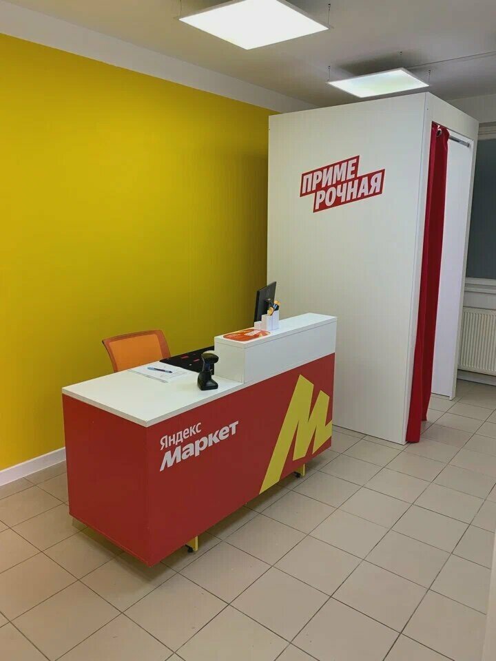 Teslimat noktası Ясный проезд, 16, Moskova, foto