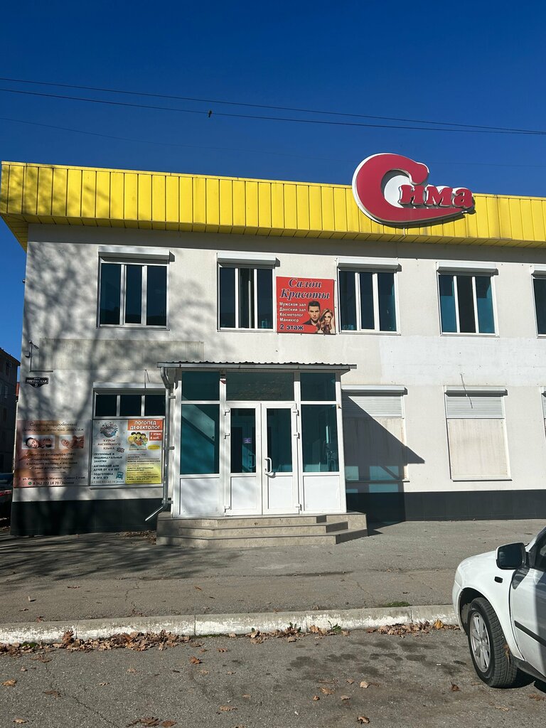 Masaj salonları Сияние, Nalchik, foto