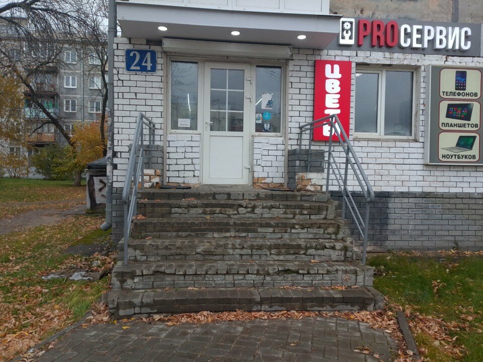 Telefon tamir servisi Pro сервис, Nijni Novgorod, foto