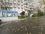 Управа района Орехово-Борисово Северное (Shipilovsky Drive No:45к1), eğitim denetim kurumları  Moskova'dan