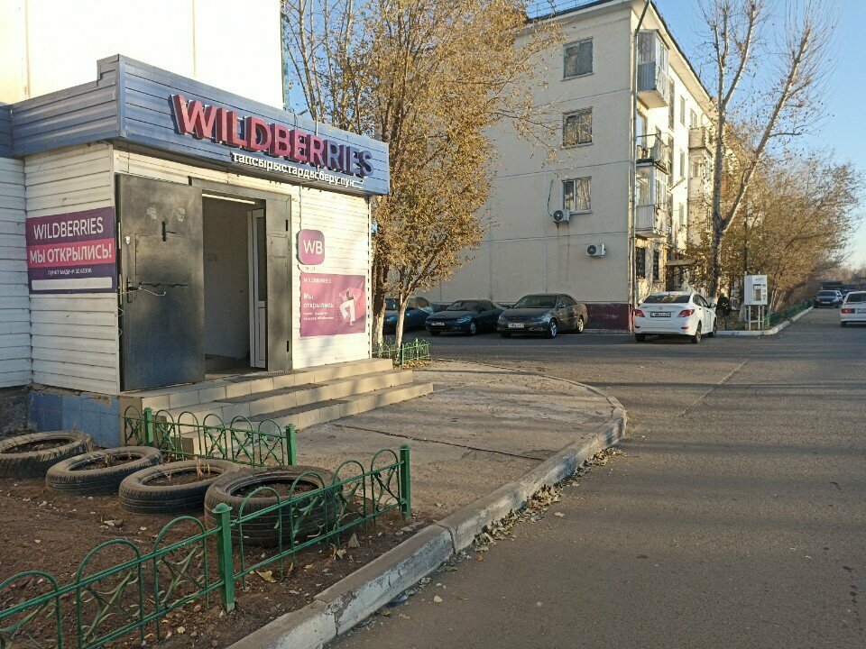 Teslimat noktası Wildberries, Astana, foto