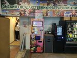 Кислородный коктейли (Oktyabrskaya ulitsa No:92), vendomat  Omsk'tan