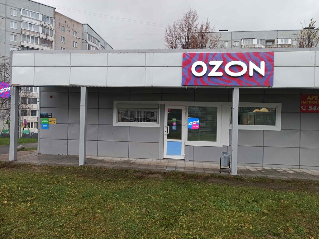 Teslimat noktası Ozon, Cherepovets, foto