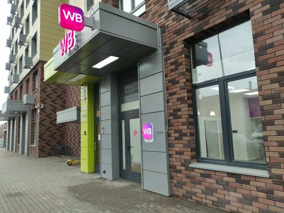 Teslimat noktası Wildberries, Krasnogorsk, foto