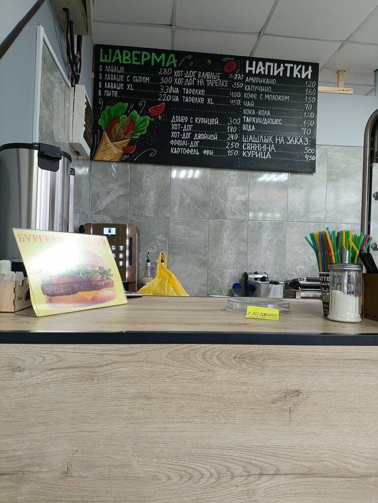 Fast food Шаверма, Peterhof, foto