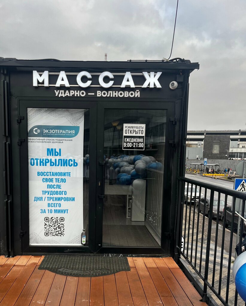 Masaj salonları Экзотерапия, Krasnogorsk, foto