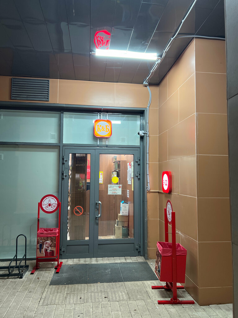 Market Красное&Белое, Moskova, foto