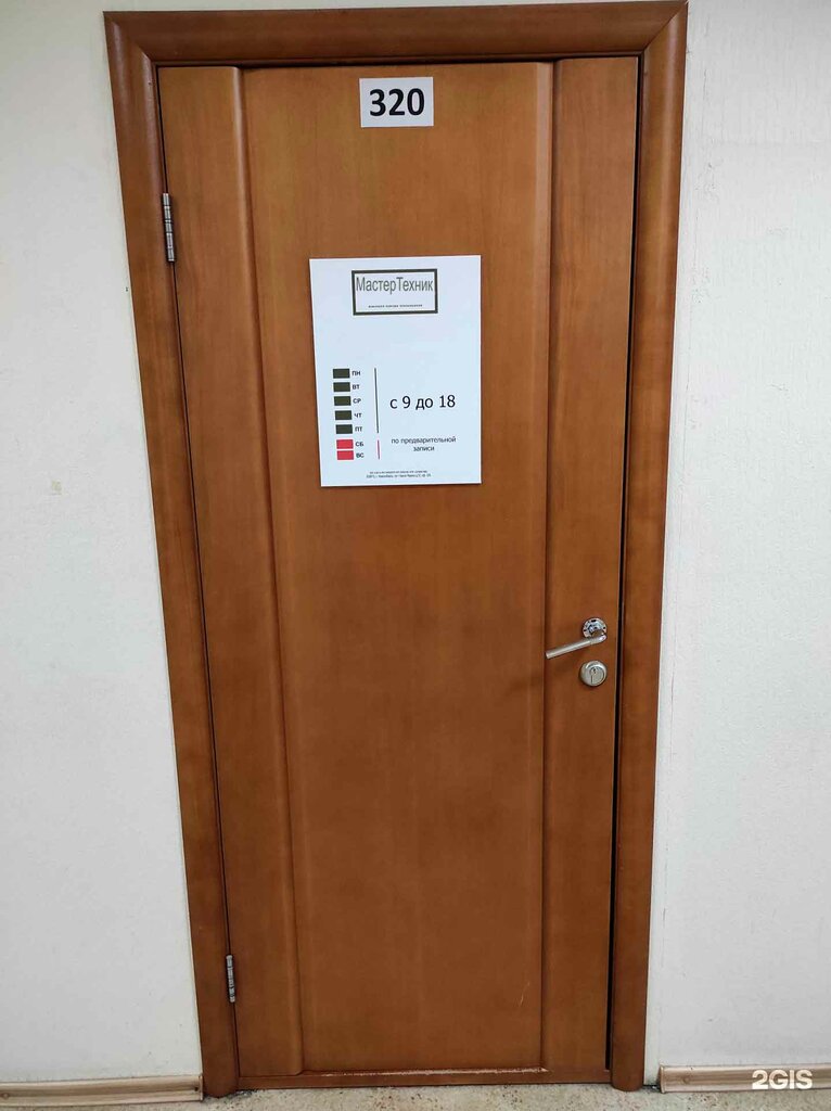 Beyaz eşya servisleri МастерТехник, Yahroma, foto