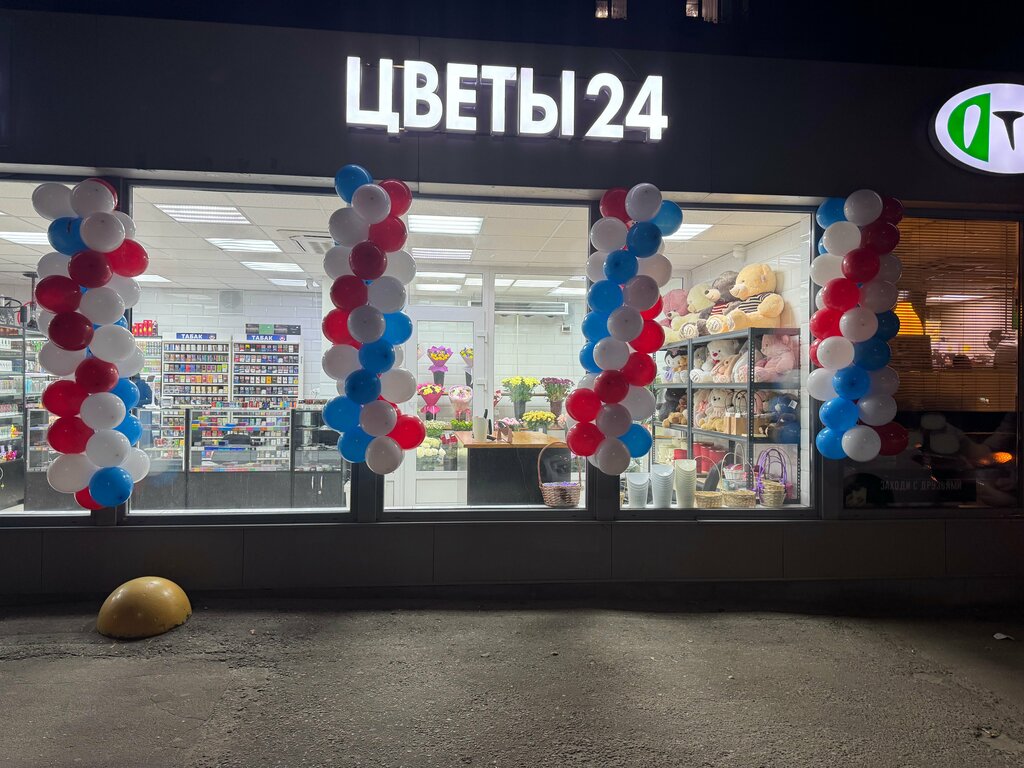 Çiçekçiler Цветы 24, Podolsk, foto