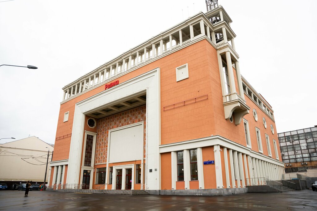 Kültür merkezleri Молодёжь Москвы, Moskova, foto