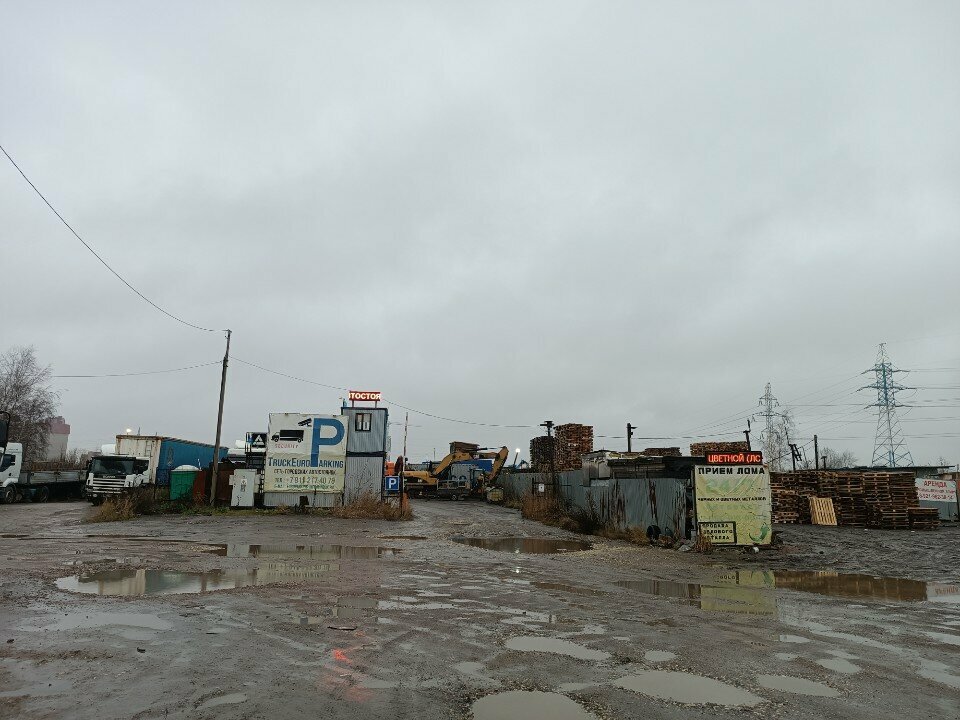 Yönetim ofisi Прием лома, Kudrovo, foto