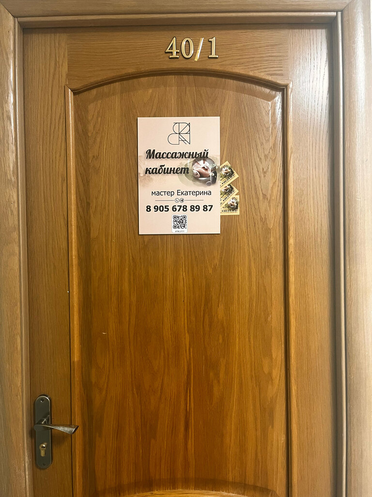 Spa Массаж, Belgorod, foto