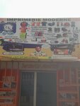 Imprimerie Moderne Chez Angelo (Abidjan, La commune Yopougon, Quartier de la Niangon Lokoa), i̇nternet kafeler  Abican'dan