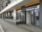Wildberries (Okulovskaya Street No:18), teslimat noktası  Saint‑Petersburg'dan