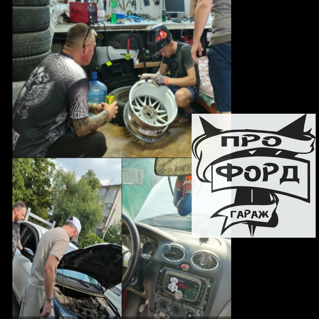 Otomobil servisi Про Форд Гараж, Krasnodar, foto