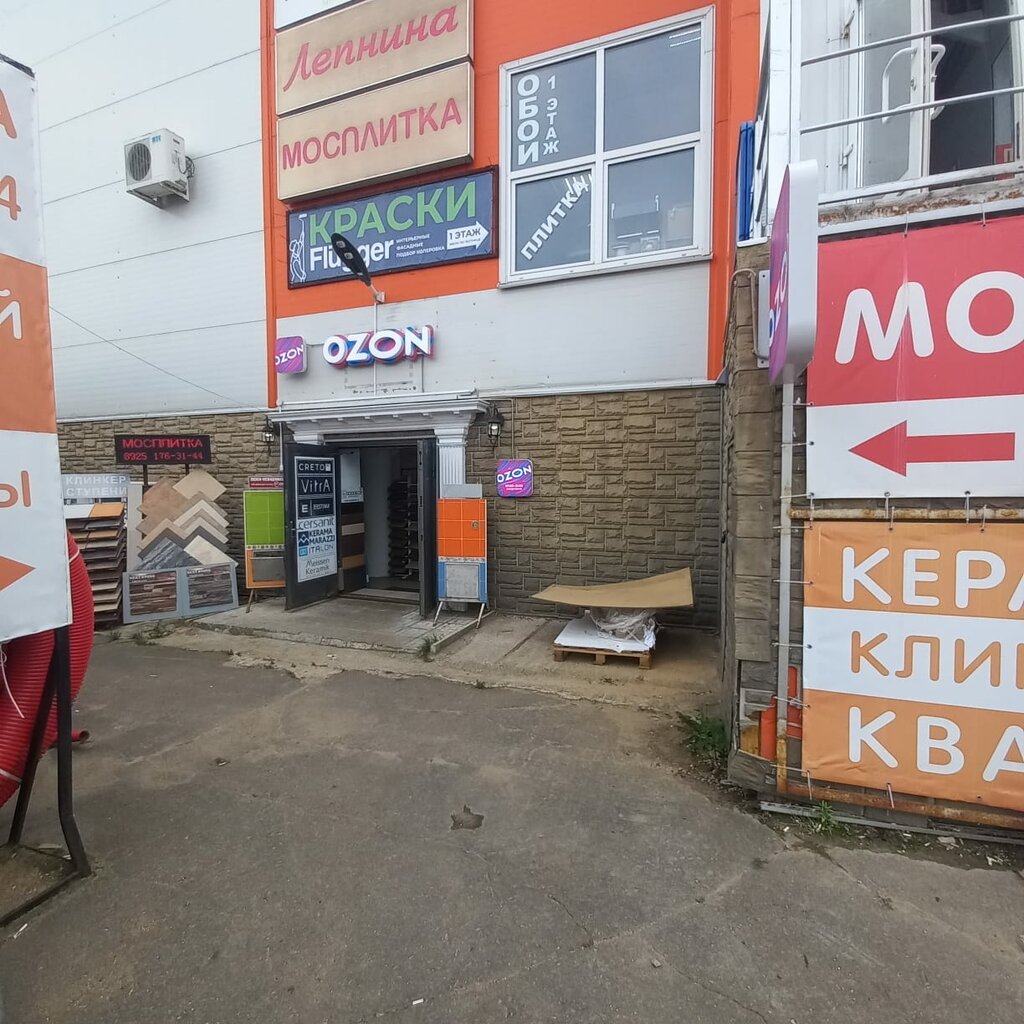 Teslimat noktası Sima-Land, İstra, foto