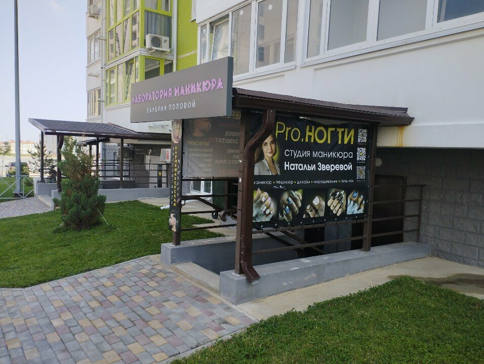 Kuaförler Парикмахерская Татьяна, Anapa, foto