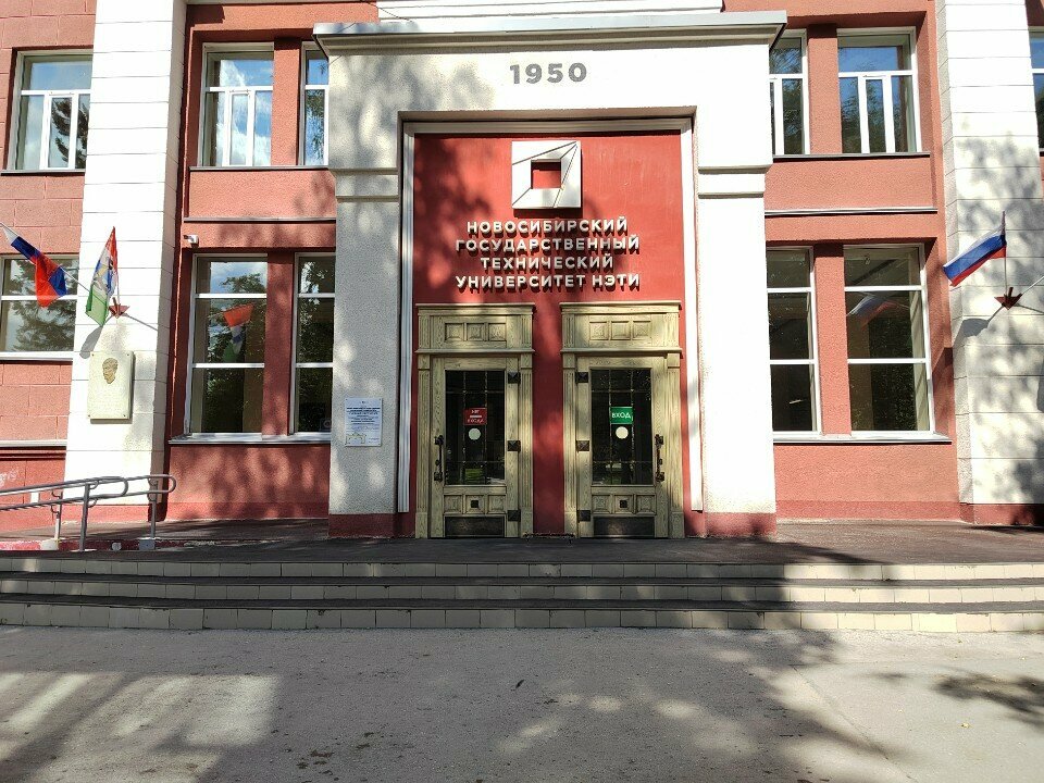 Eğitim altyapısı Ngtu, fakultet prikladnoy matematiki i informatiki, Novosibirsk, foto