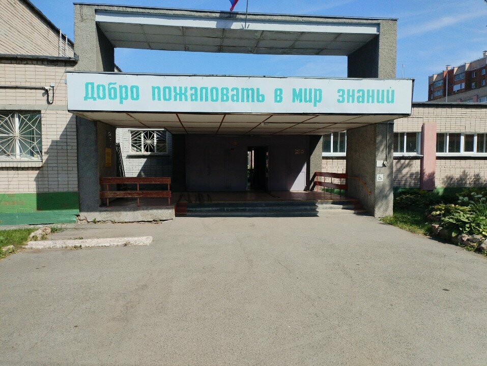Ortaokul Maou Srednyaya obshcheobrazovatelnaya shkola № 8 goroda Chelyabinska, Çeliabinsk, foto