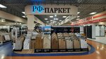 РФ-паркет (Tekstilshchikov Street No:80), parke  İvanovo'dan