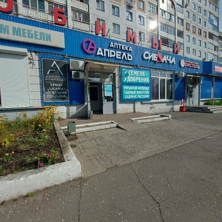 Mutfak mobilyaları Академия мебели и дизайна, Novokuznetsk, foto