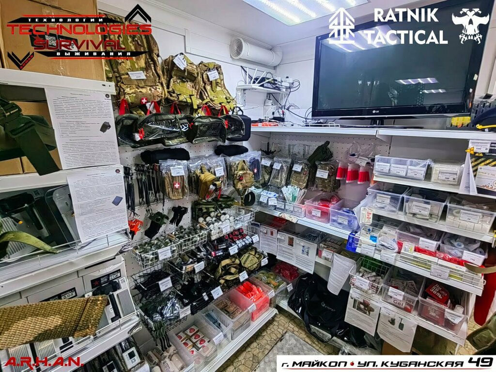 Kişisel koruma ürünleri Технологиивыживания.рф, Maykop, foto