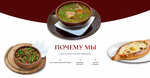 Iveria (Komarova Boulevard No:28/2, Severniy Microdistrict), restoran  Rostov‑na‑Donu'dan