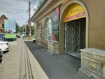 Fishing Goods Store (Qasymhanov kóshesi No:114), balıkçılık ekipman firmaları  Kostanay'dan