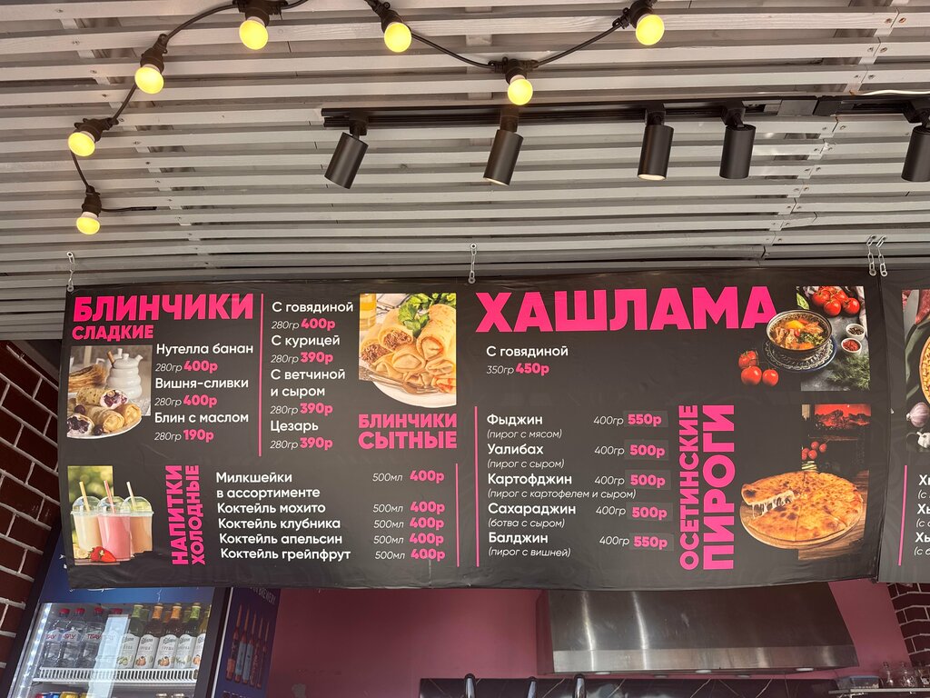 Fast food Сытный Дворик, Soçi, foto