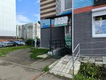 База (ulitsa Beyvelya No:116), tütün, sigara mağazaları  Çeliabinsk'ten