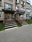 Сладкий сон (Lunacharskogo Street No:13), ev tekstili mağazaları  Kaluga'dan