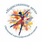 Нарисованное лето (Zipovskaya Street No:46, mikrorayon Zavod Izmeritelnykh Priborov), müzik ve dans grupları  Krasnodar'dan