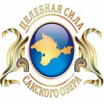 Фирменный магазин Сакские грязи (Курортная улица No:4), kozmetik ve parfümeri mağazaları  Saki'den (Sak'tan)