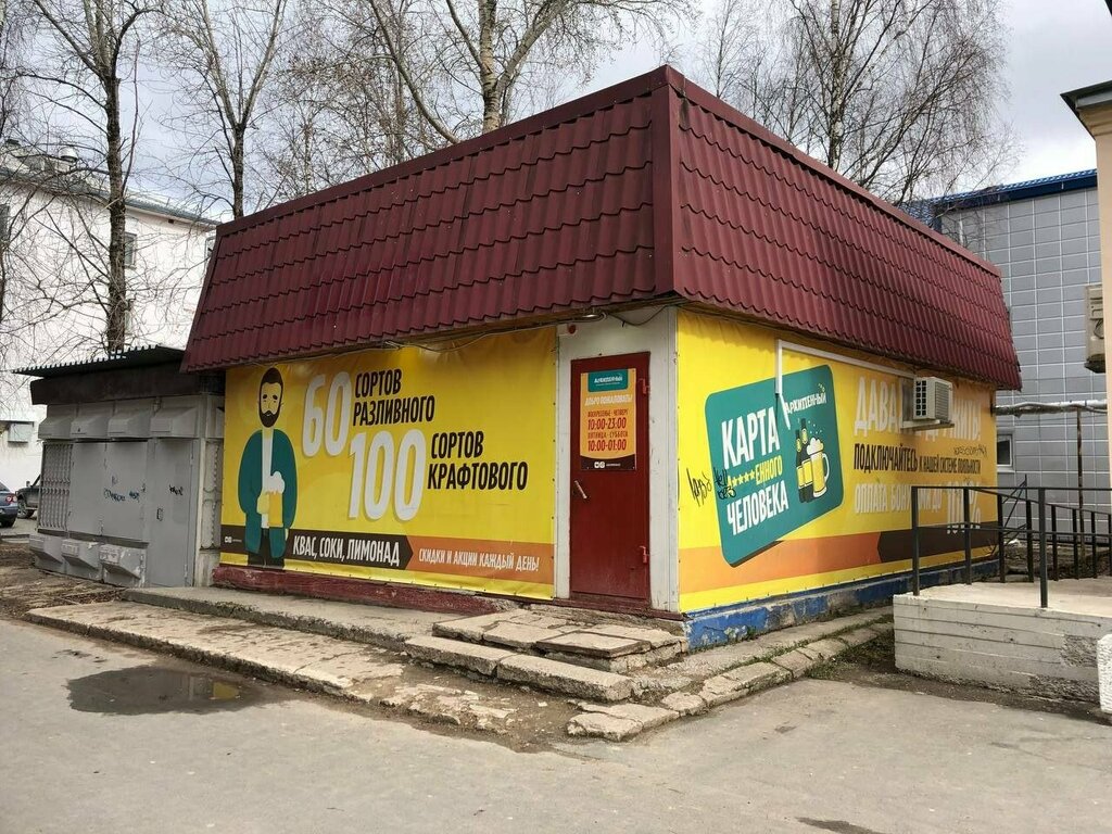 Bira dükkanı Архипенный, Mirny, foto