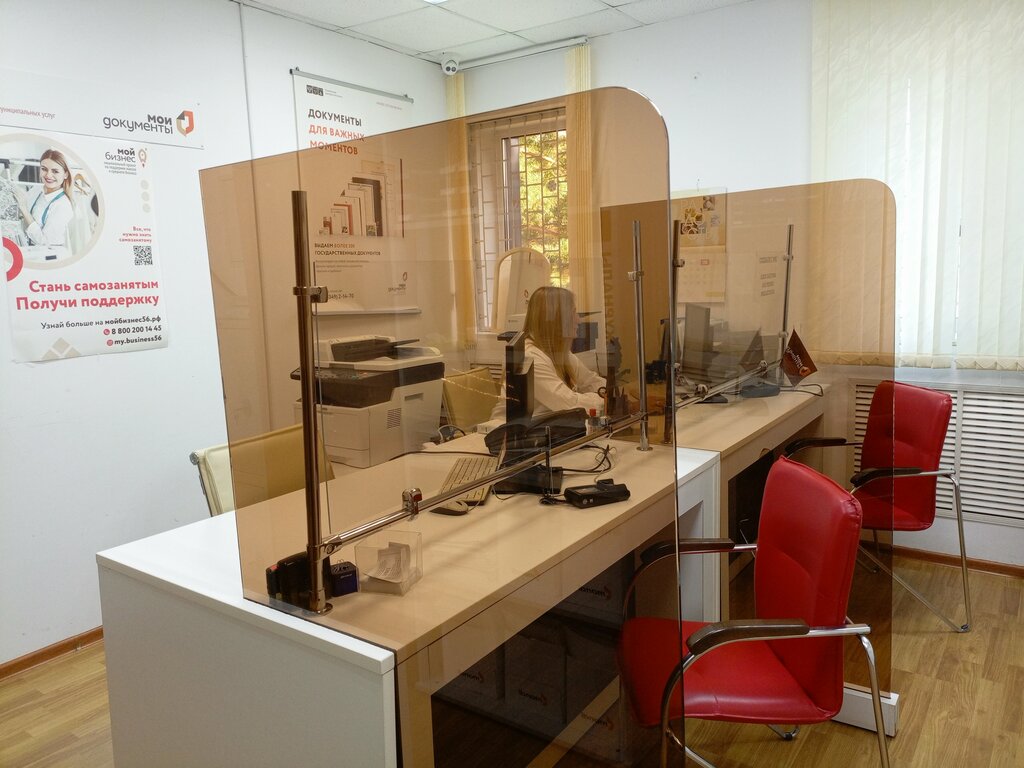 Belediye ve kamu hizmetleri merkezi МФЦ Мои документы, Orenburgskaya oblastı, foto