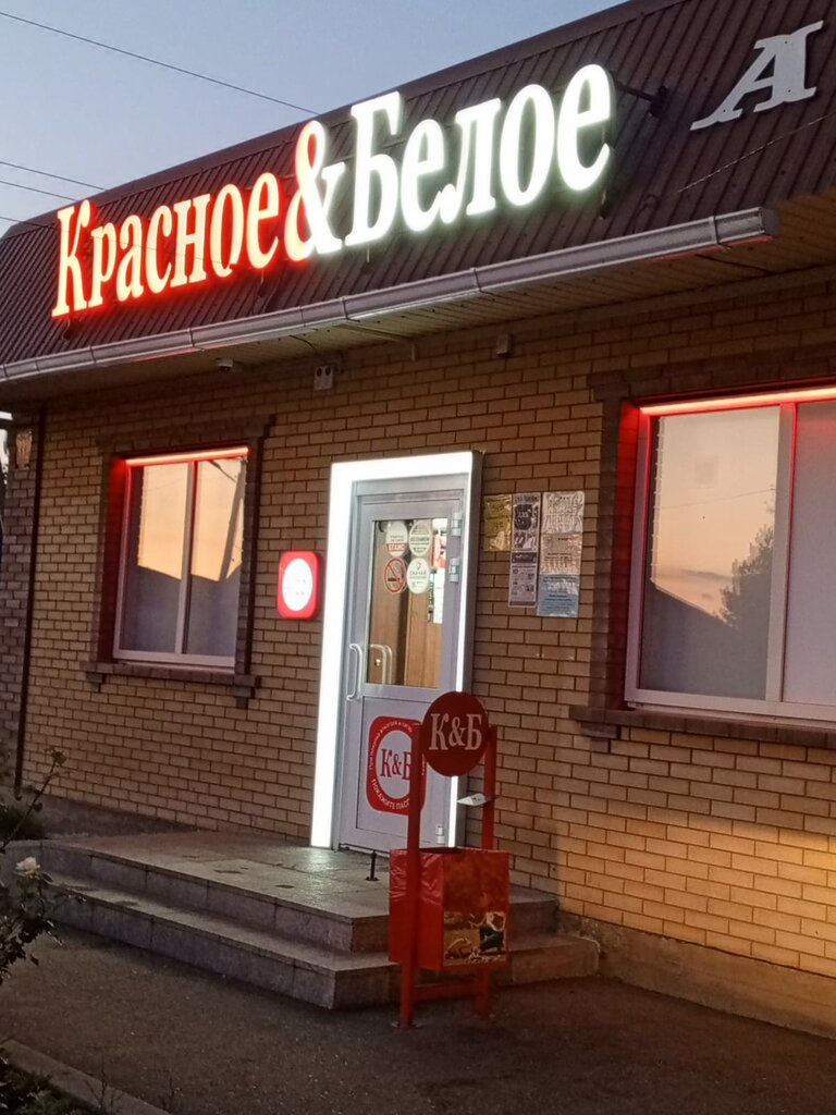 Market Krasnoe&Beloe, Adıge Cumhuriyeti, foto