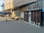Post Terminal (strada Ion Dumeniuc No:12), parsel otomatı  Kişinev'den