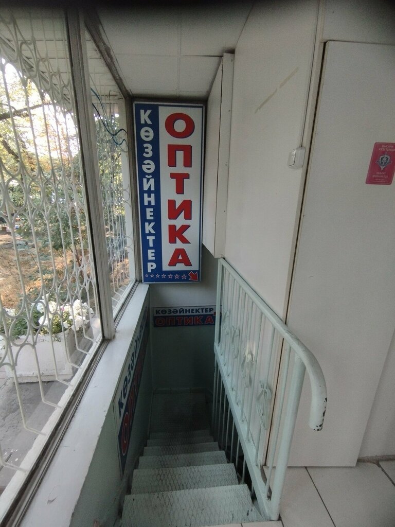Optik Image Optics, Almatı, foto