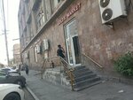 Рынок Золота (Vantyan Street No:61A), kuyumcular  Erivan'dan