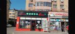 Granat Market (ulitsa Lenina No:178к1), market  Anapa'dan