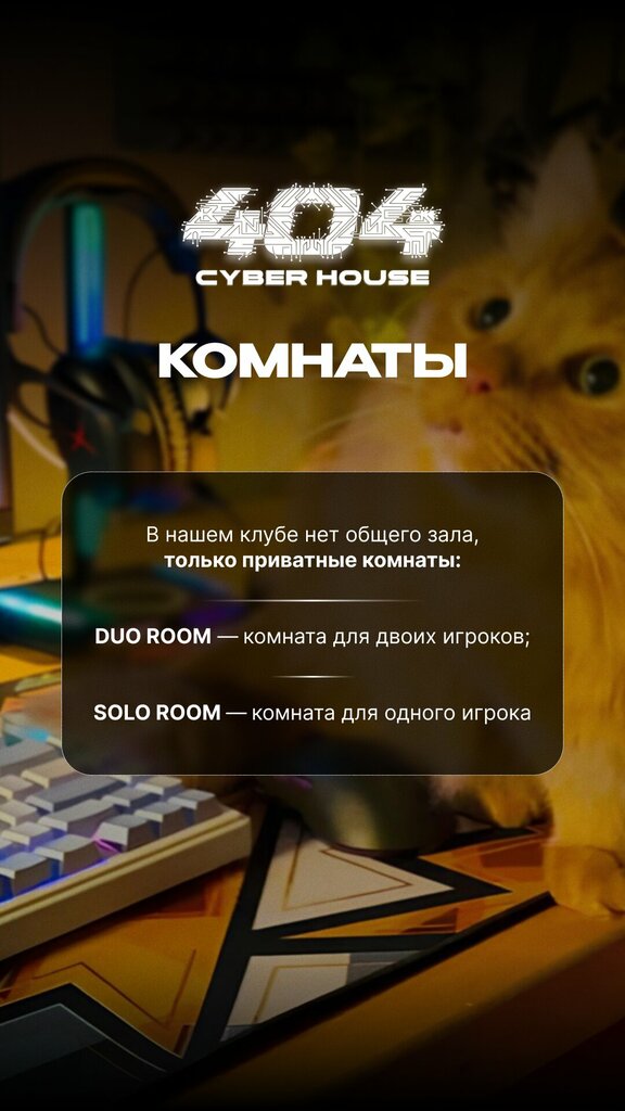 Bilgisayar kulübü 404 Cyber House, Samara, foto