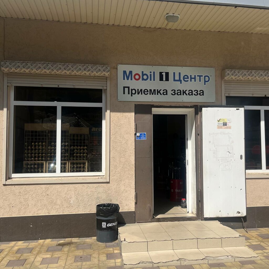 Express yağ değişim noktası Mobil 1 центр, Tyrnauz, foto