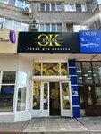УгольОК (Nikolaya Otrady Street No:26), tütün, sigara mağazaları  Volgograd'dan