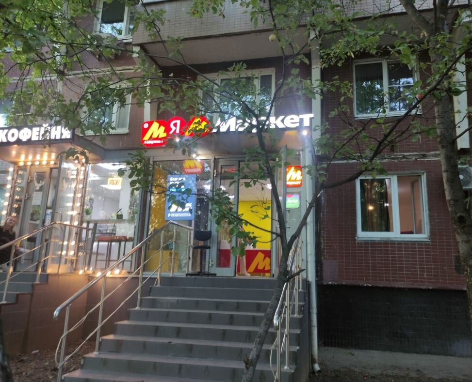 Teslimat noktası Yandex Market, Moskova, foto