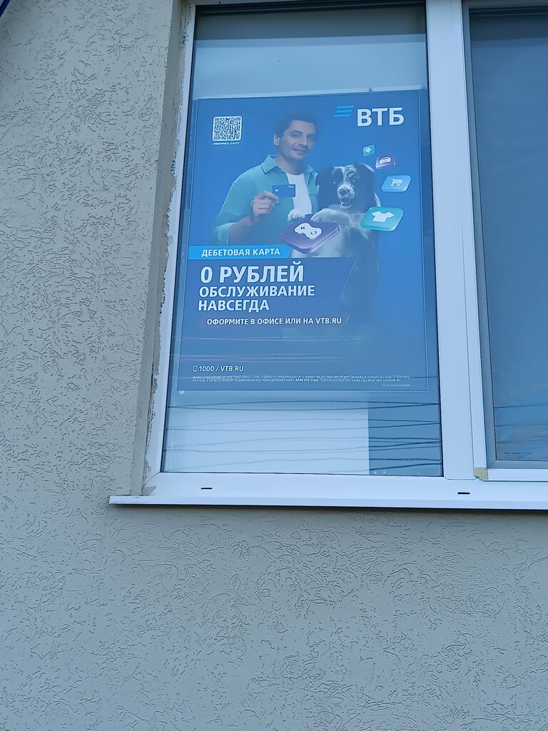 Banka VTB Bank, Sevastopol, foto