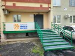Пермский энергосервис (Chernyshevskogo Street No:19А), enerji tasarrufu ve denetimi  Perm'den