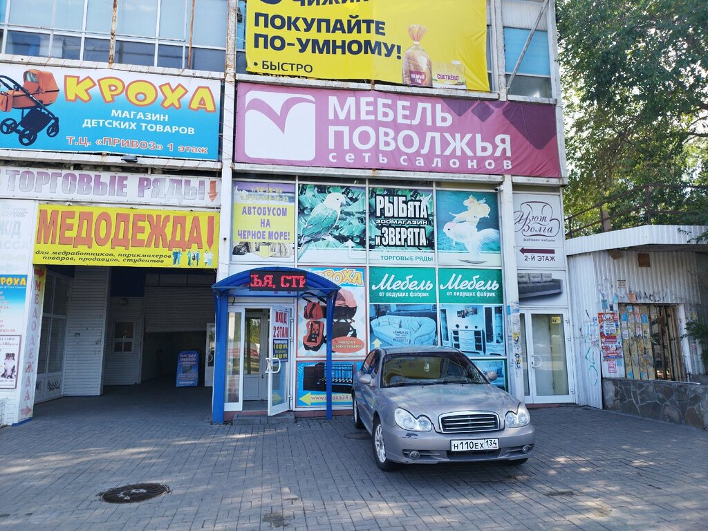 Mobilya mağazaları Mebel Povolzhya, Volgograd, foto
