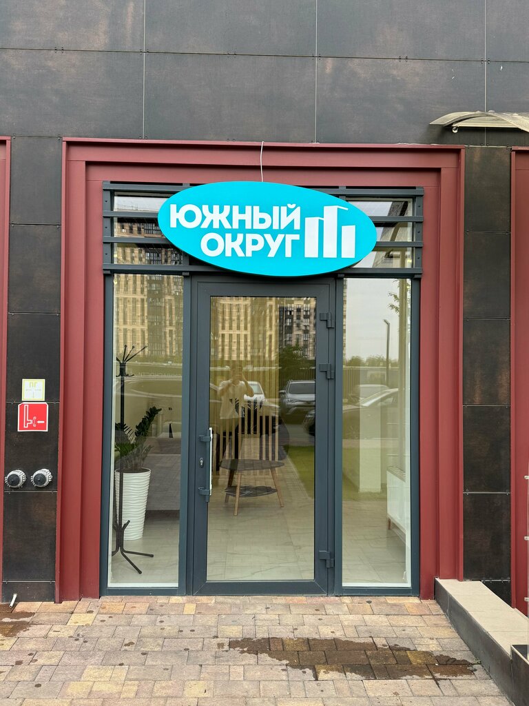 Emlak ofisi Южный округ, Krasnodar, foto