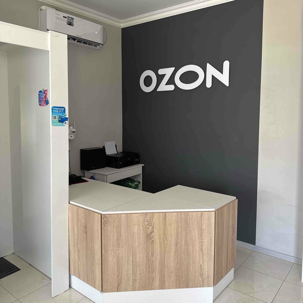 Teslimat noktası Ozon, Karaçay‑Çerkez Cumhuriyeti, foto